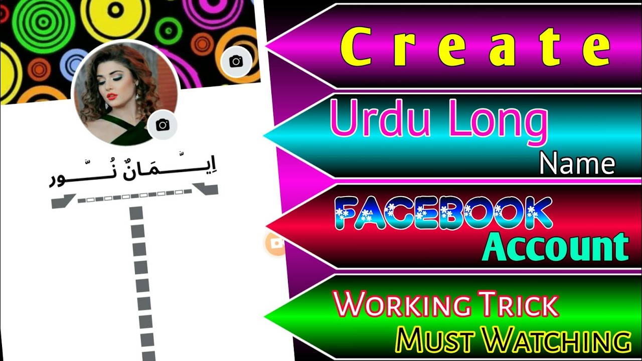 how to make urdu long name on facebook 2022 |facebook Stylish name 2022 ...