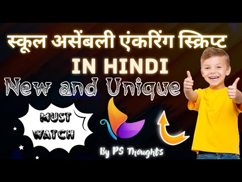 school assembly anchoring script in Hindi - YouTube