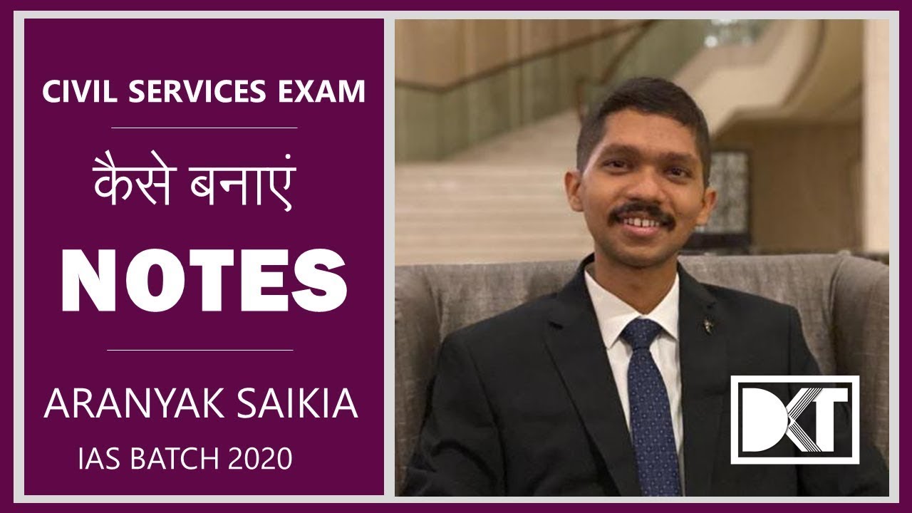 Rank 59 UPSC 2019 | How to make notes | कैसे बनायें नोट्स | By Aranyak ...