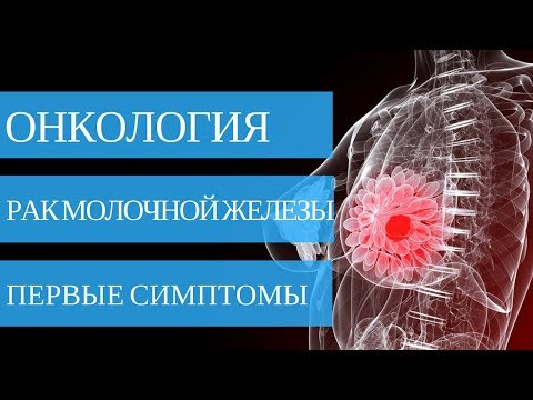Рак молочной железы - лечение | Добрый прогноз