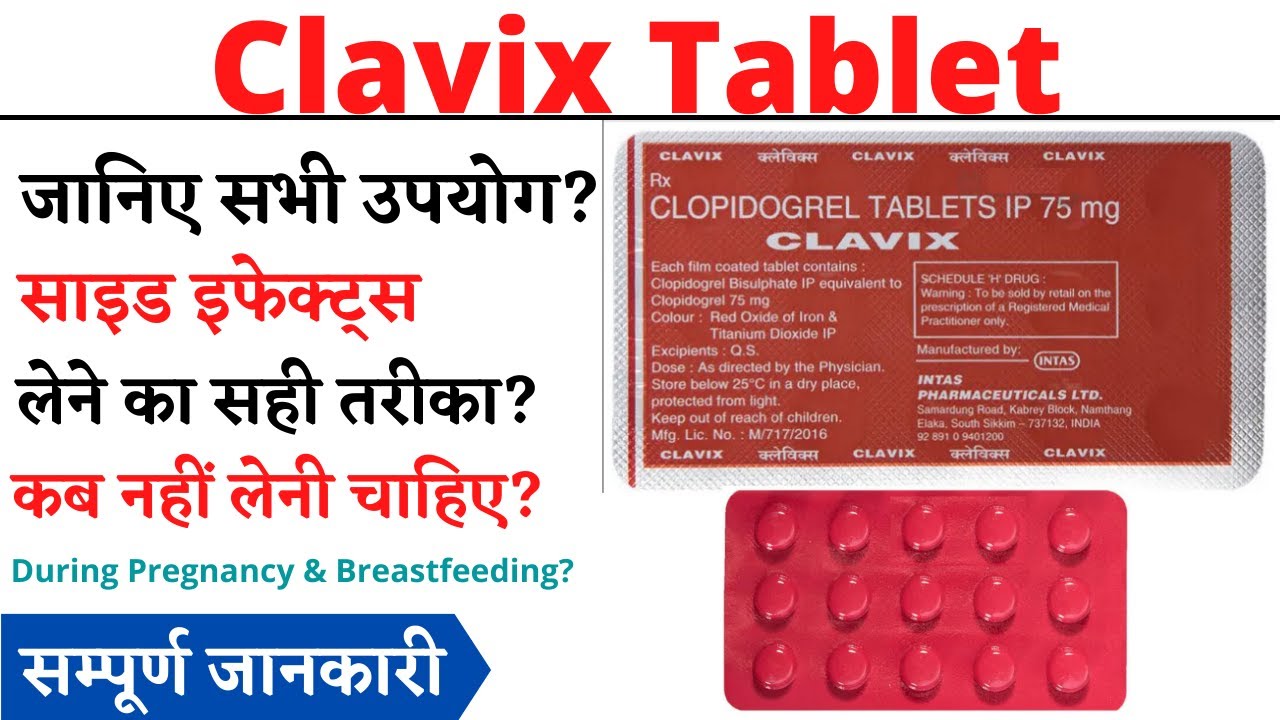 Clavix Tablet Uses & Side Effects in Hindi | Clavix Tablet Ke Fayde Aur ...
