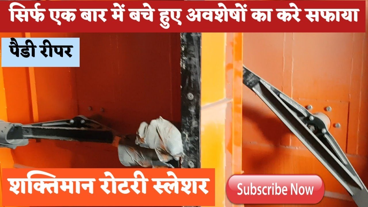 shaktiman rotary slasher - YouTube