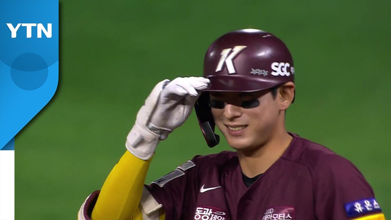 '이정후·송성문 11타점' 키움, SSG 꺾고 3위 수성 / YTN - YouTube