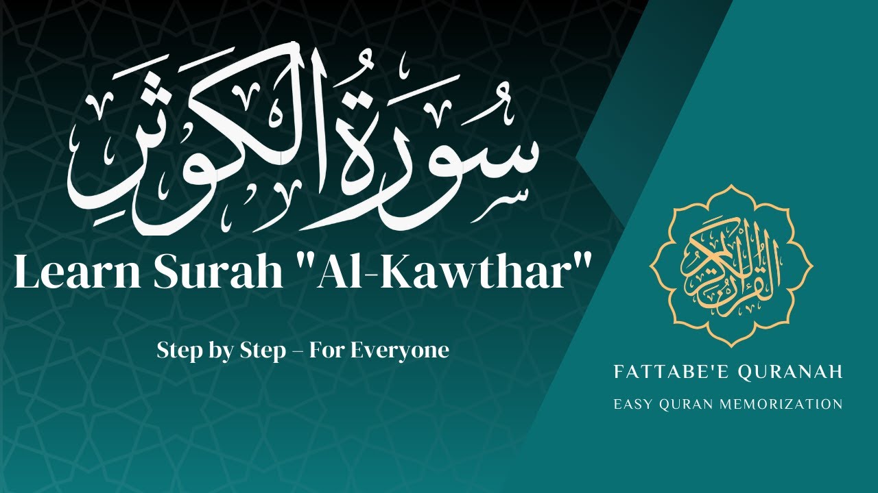 How to Memorize Surah Al-Kawthar | Easy Quran Memorization for ...