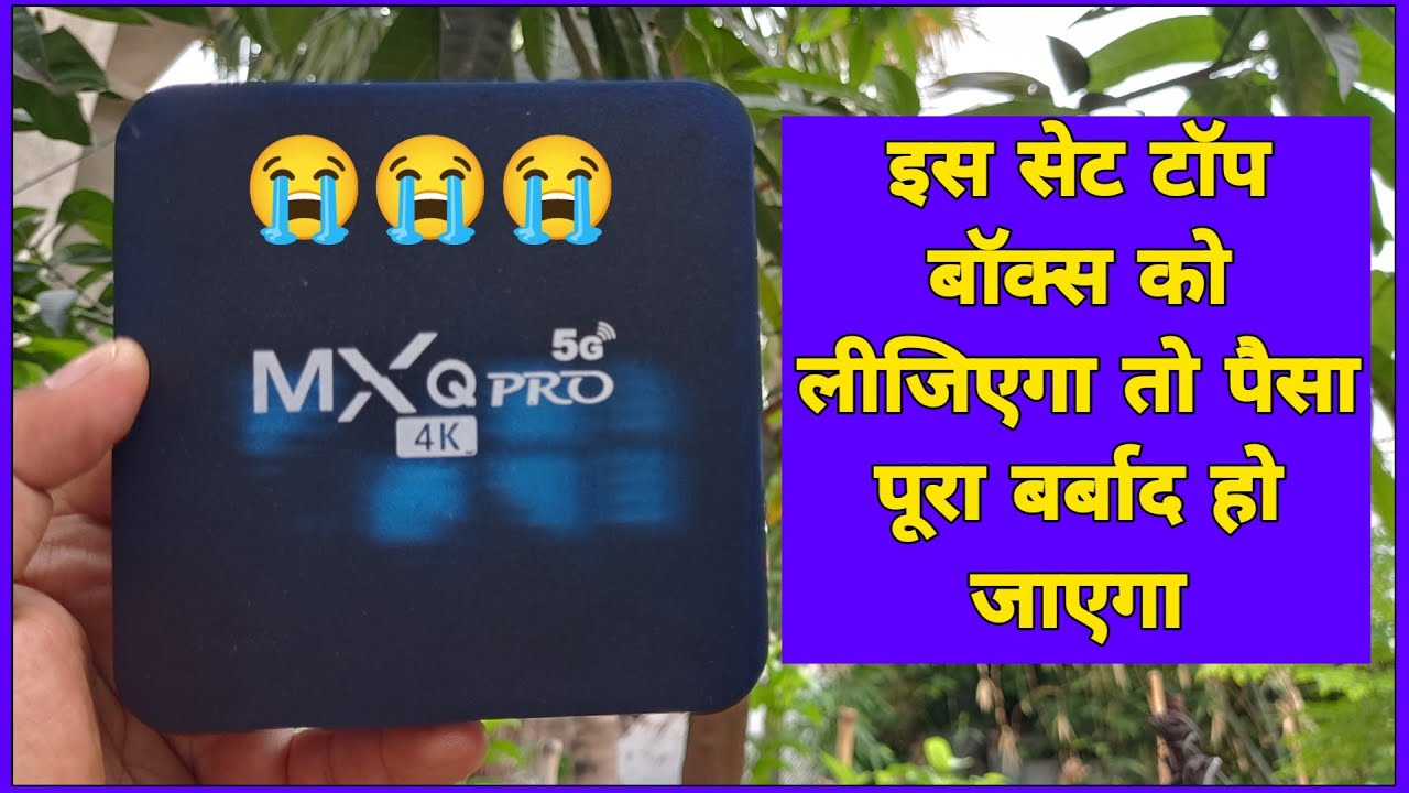 MXQ PRO 5G 4K| MXQ PRO 4K| MXQ PRO 5G 4K SET TOP BOX REVIEW| ANDROID ...