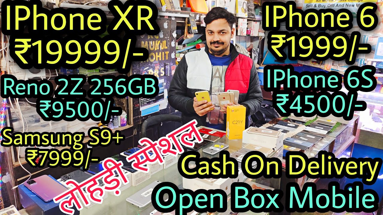 Open Box Mobile | IPhone XR 19999 IPhone 6 | Cheapest Open Box Mobile ...