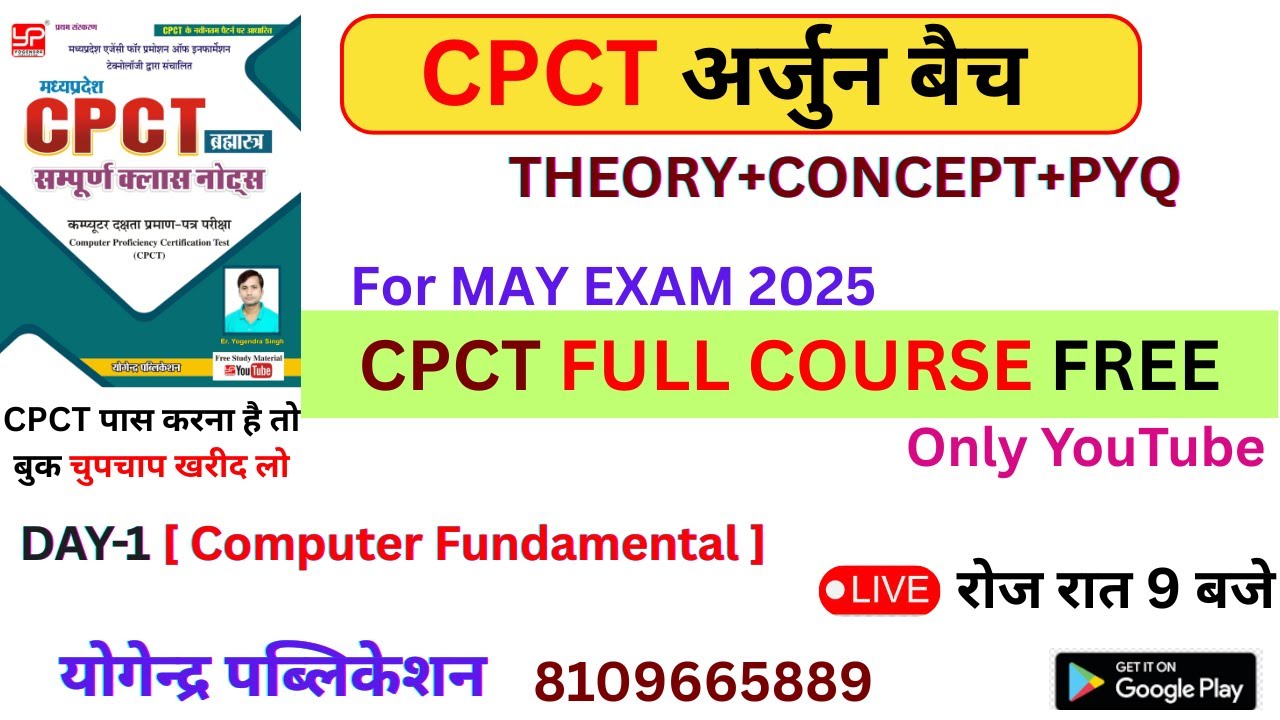 CLASS-1 CPCT अर्जुन बैच ( FULL COURSE FREE ) || FOR CPCT MAY 2025 EXAM ...