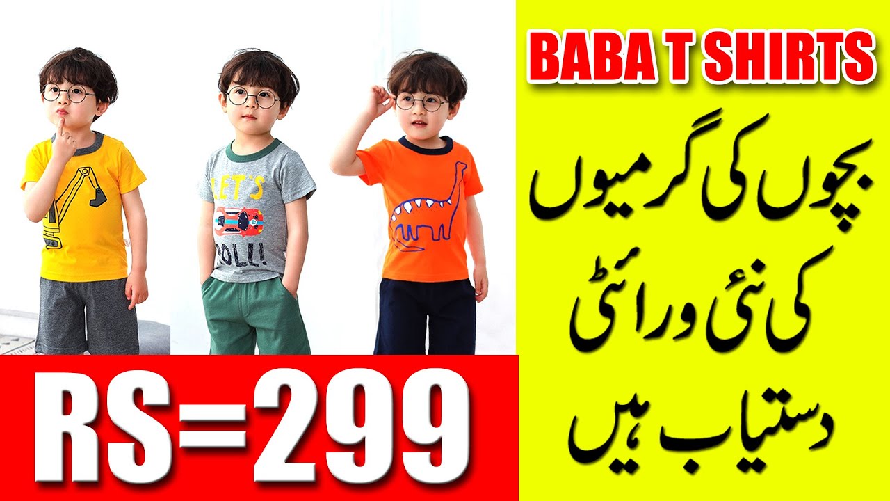 Baba T-Shirts Designs - [Eng Sub] - Baby Boy T Shirts l Kids Summer ...