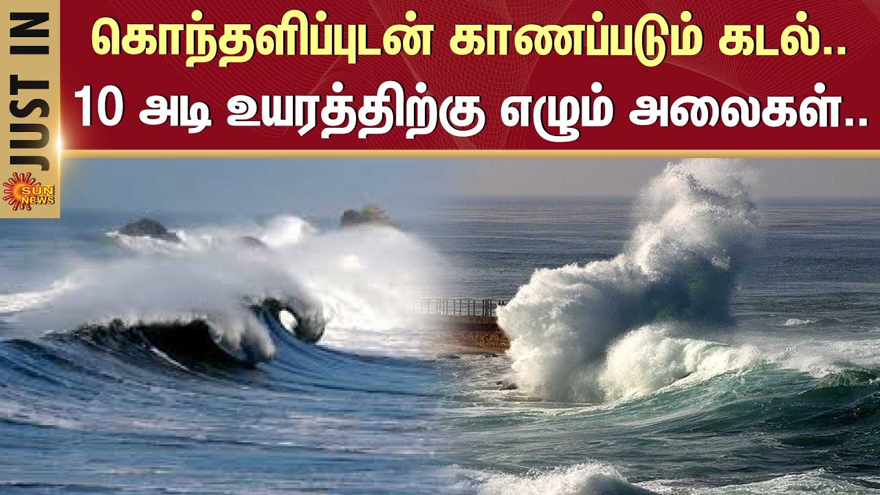 Tamilnadu Red Alert | Cyclone | Heavy Rain | Heavy Rain in Cuddalore ...