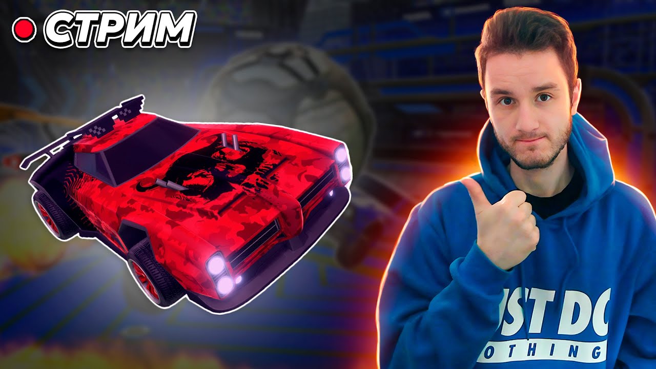 🔴СТРИМ 14.01! ️УЧУСТЬ ФРИСТАЙЛИТЬ и ИГРАЮ СО ЗРИТЕЛЯМИ 1V1 ️ - YouTube