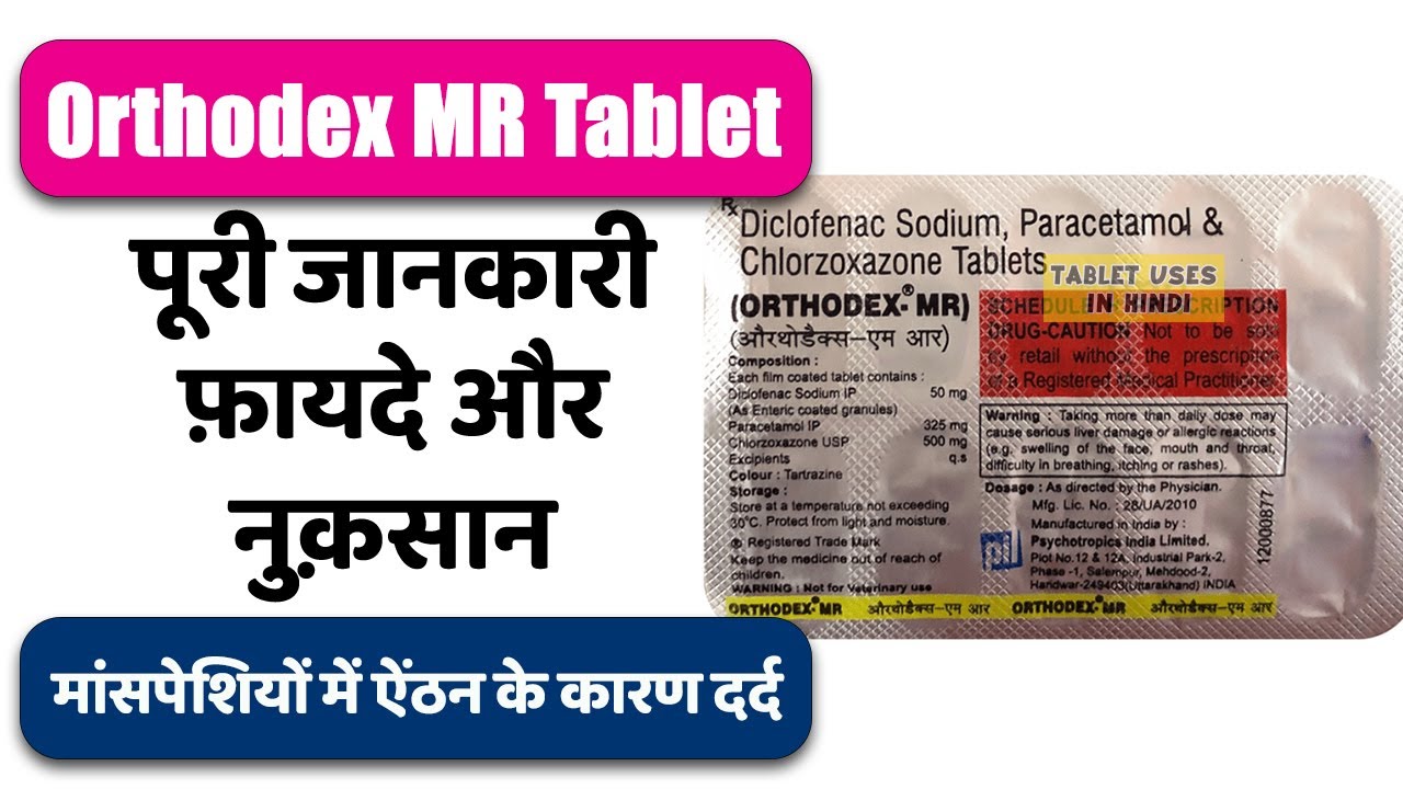 Orthodex MR Tablet Uses in Hindi | मांसपेशियों में ऐंठन के कारण दर्द ...