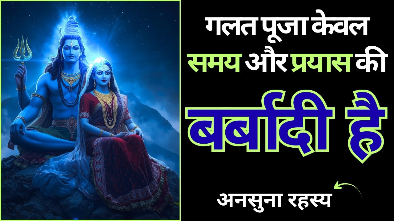 Kaise Pehchane Apne Kul Devta Ko | Hidden Secret for Paap Mukti & Dhan ...