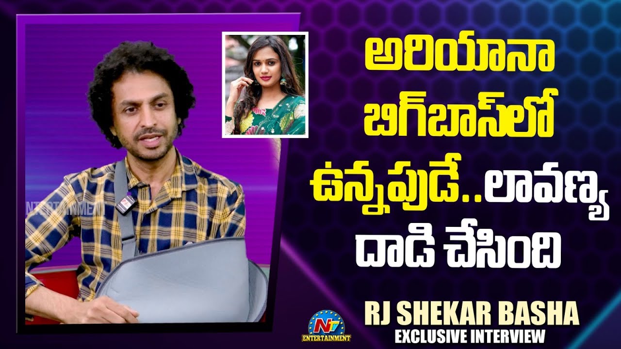 RJ Shekar Basha about Lavanya Attack on Ariyana home | Exclusive ...