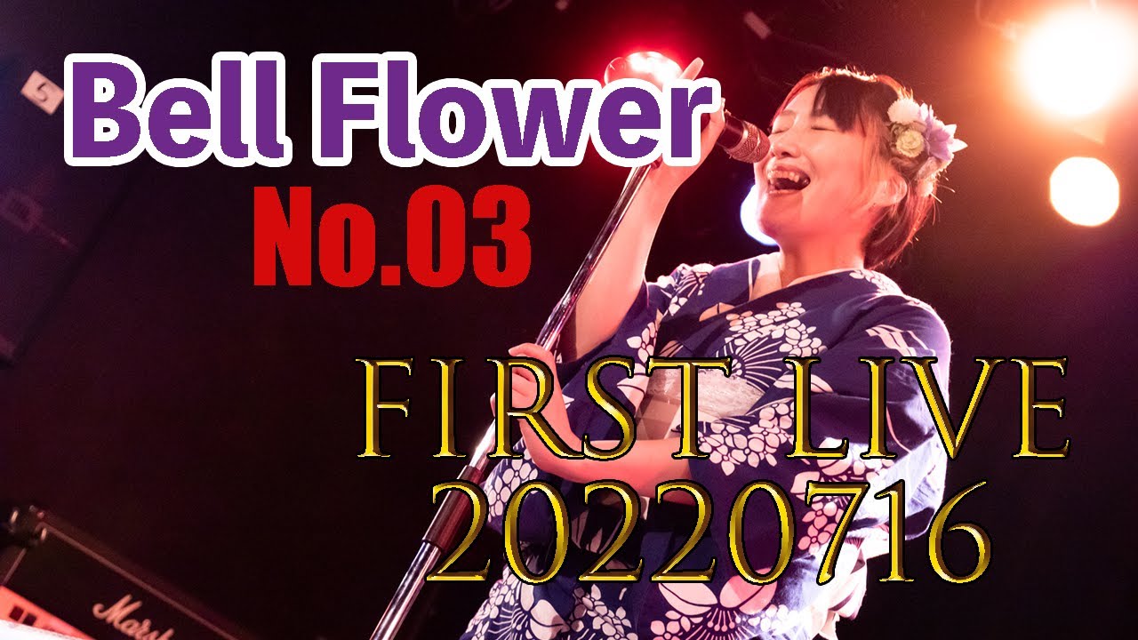 "I'm proud" from Bell Flower FIRST LIVE (CAMP FANKS! 2022, 2022/07/16 ...