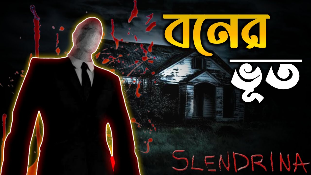 Slendrina The Forest Full Gameplay | Horror Game | The AT Playz - YouTube