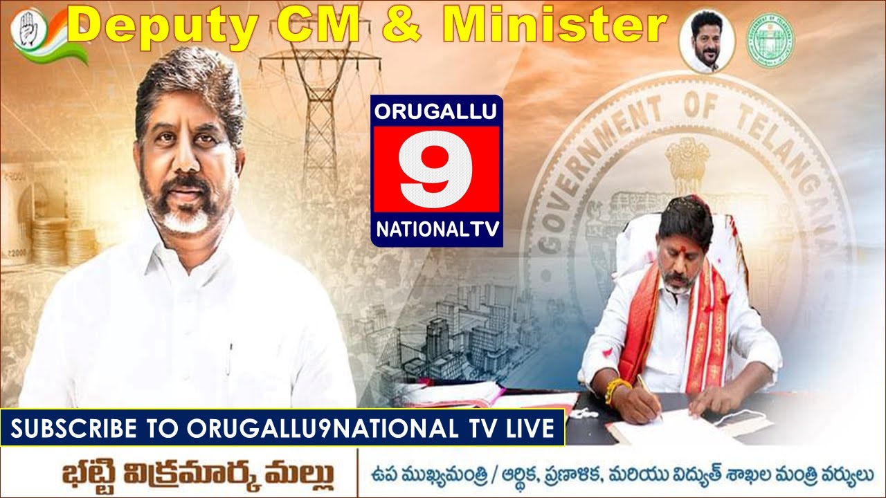 🔴LIVE:Deputy CM Mallu Batti Vikramarka in Inauguration of (Gaddar ...