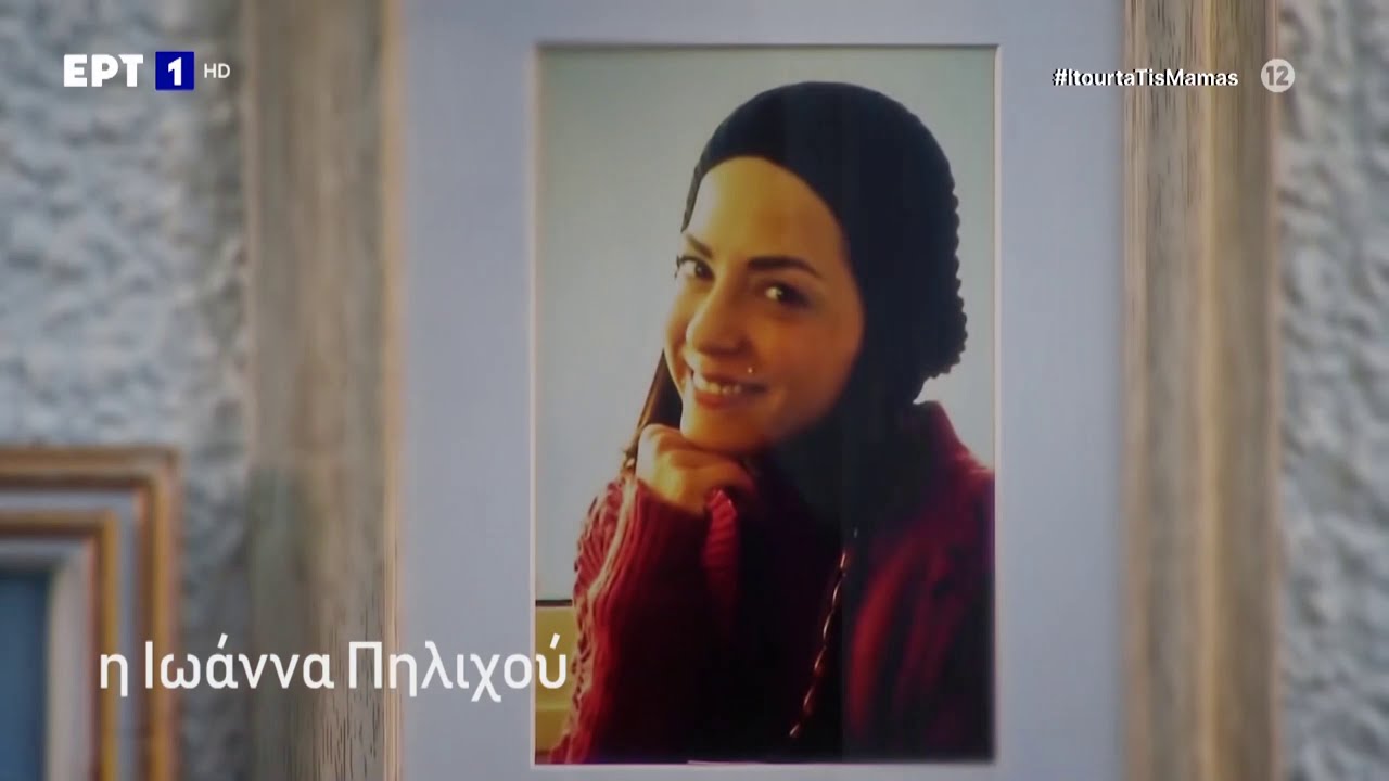 Η τουρτα της μαμας τιτλοι αρχης μερος 1 - YouTube