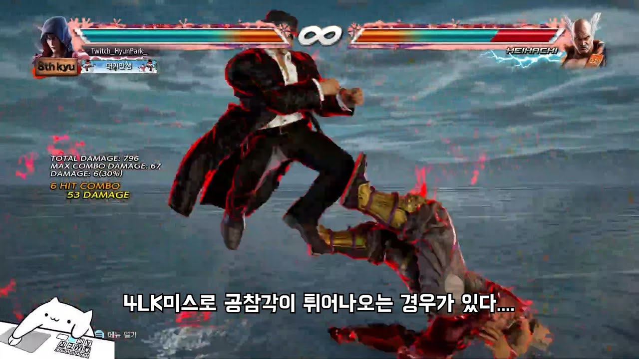 콤보 실수를 줄여줄수 있는 소소한 4LK 팁 [철권7] - YouTube