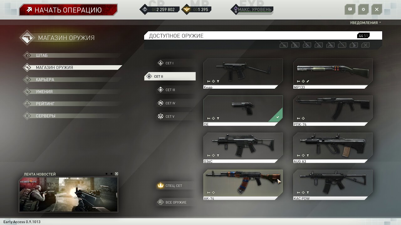 Hired Ops. All Weapons (All that i have) - YouTube