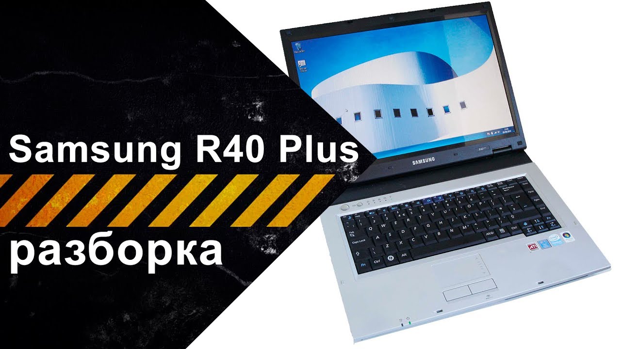 Разборка для техобслуживания Samsung R40 Plus - YouTube