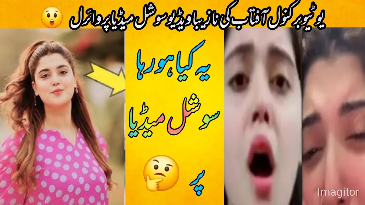 TIKTOKR KANWAL AFTAB KI B VIDEO LEAK ||MAHNOOR VLOGS|| - YouTube