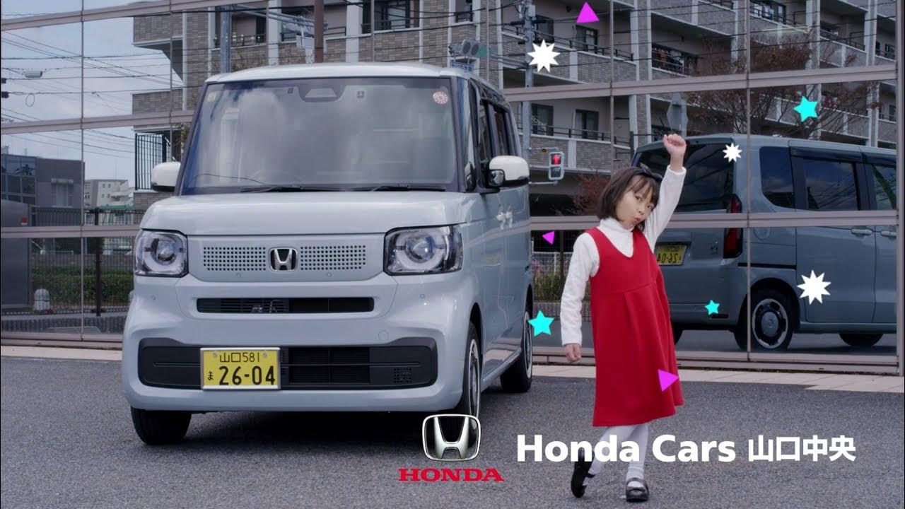 【TVCM】N-BOX(エヌボックス) 女の子Vr【2023年10月販売開始】 - YouTube