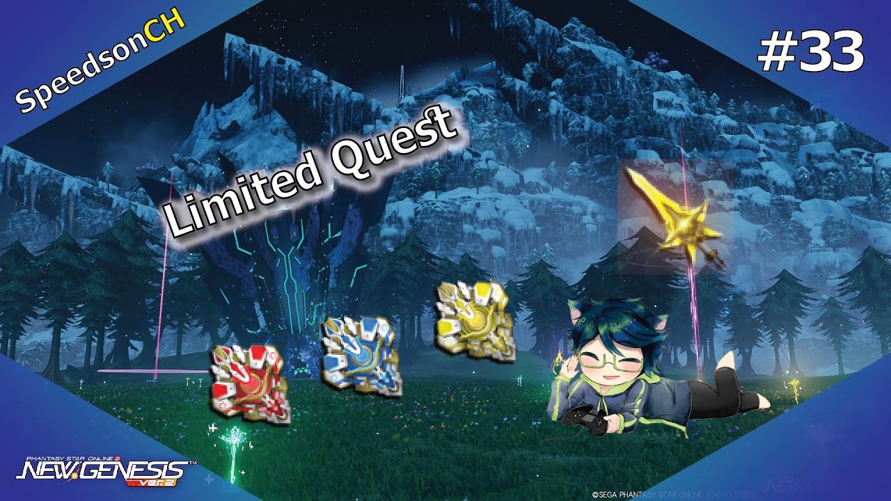 [PSO2:NGS] Limited Quest #33 | เควสเก่าเล่าใหม่ 3 - YouTube