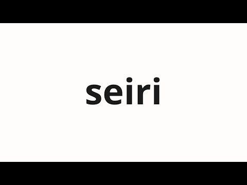 Seiri Pronunciation In Japanese Japanese Yen | Geisha World Wiki