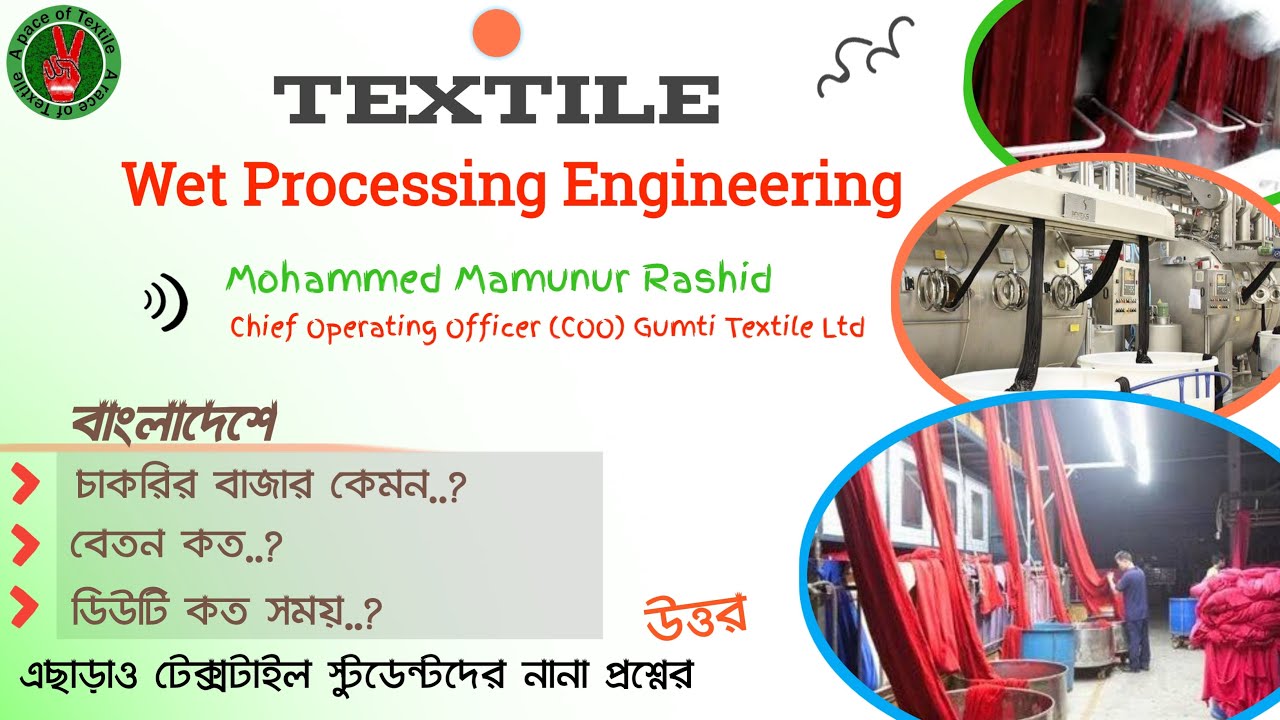 Textile Wet Process Engineering এ বাংলাদেশে চাকরির বাজার কেমন? বেতন কত ...