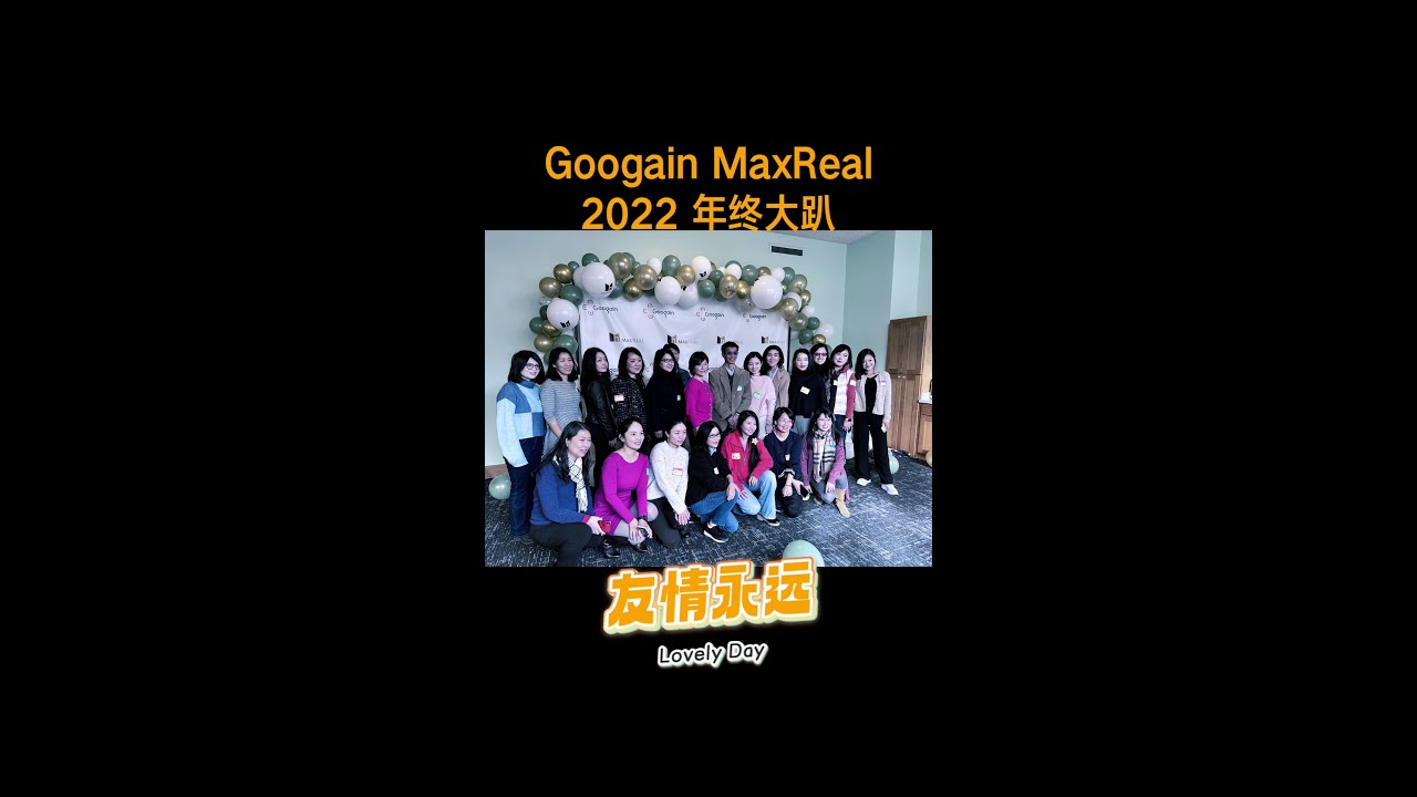 Googain MaxReal 2022 Year End Party: Beautiful Friendship - YouTube