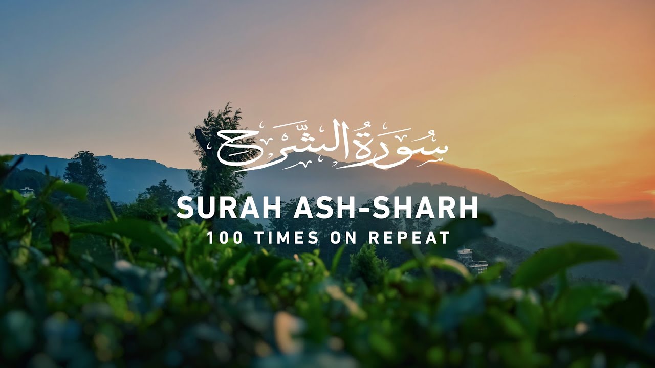 Surah Ash Sharh 100 Times On Repeat