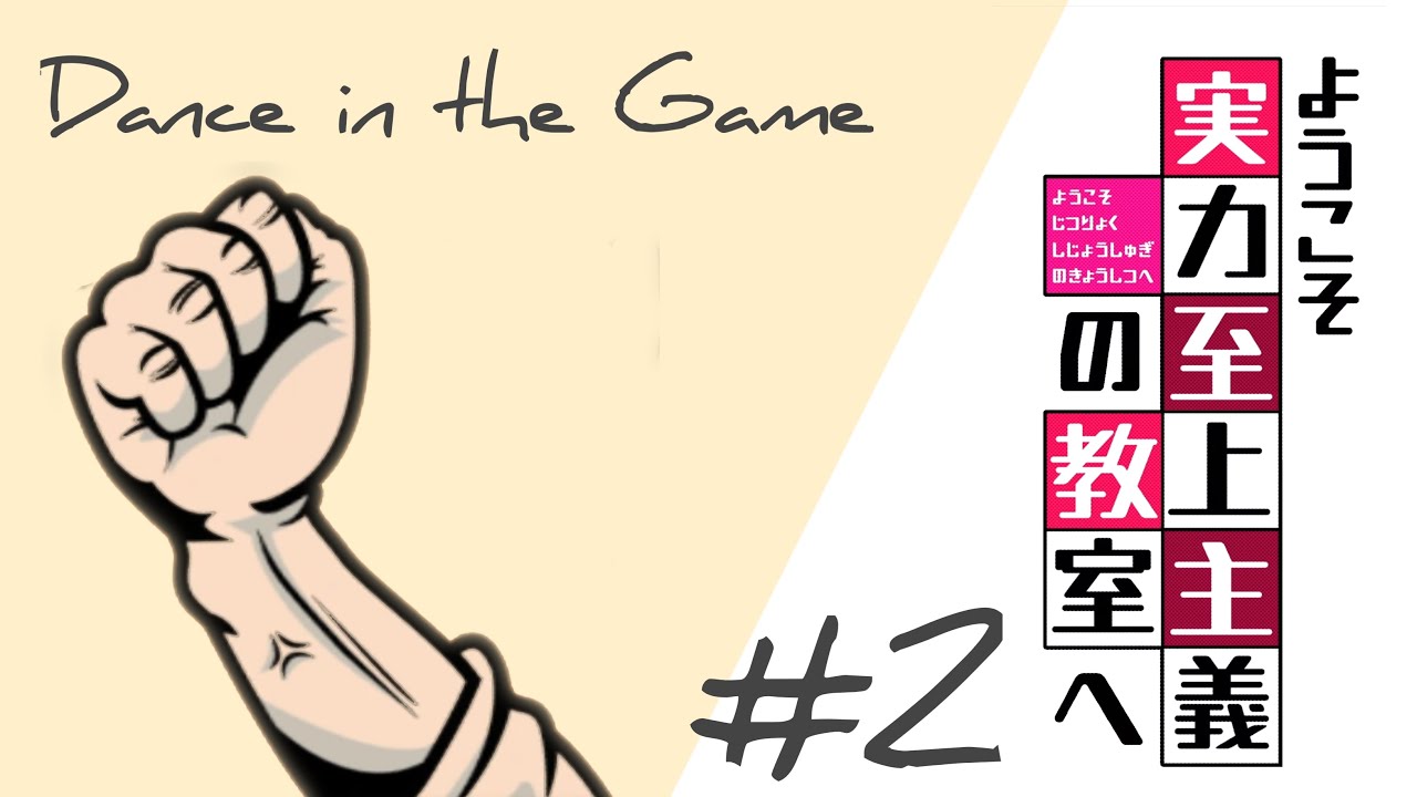 COTE - Dance in the Game | Custom Minigame | Heaven Studio - YouTube