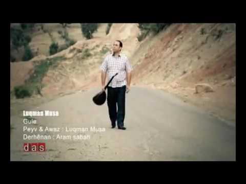 LOKMAN MUSA GULÊ  AWAZ Û GOTEN  SÖZ Û MÜZİK LOKMAN MUSA لقمان موسى كولي