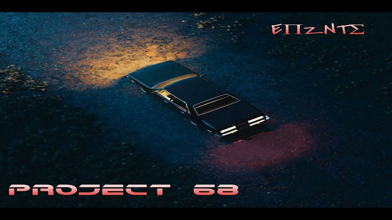 ΕΠΖΝΤΣ - Project 68 - YouTube