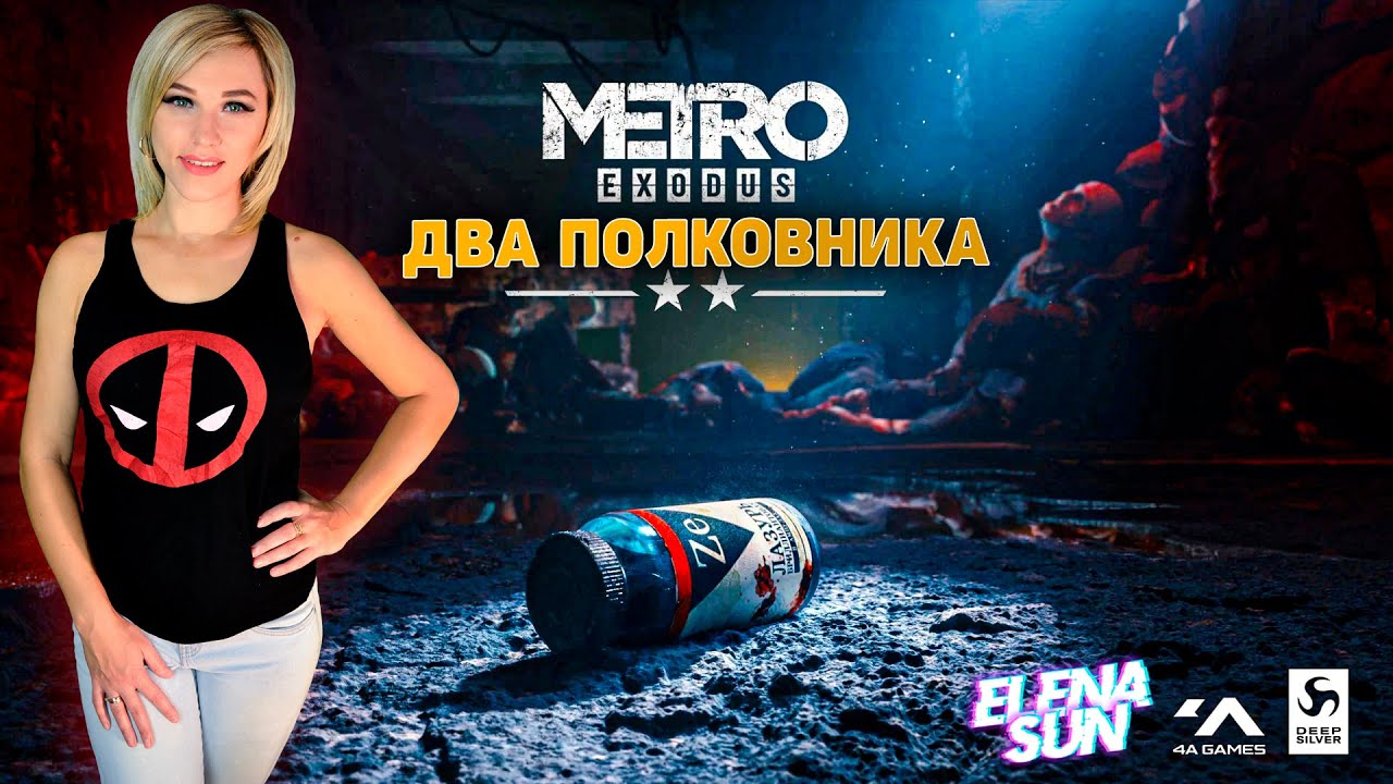METRO EXODUS. ДВА ПОЛКОВНИКА DLS | Полное прохождение дополнения Two ...
