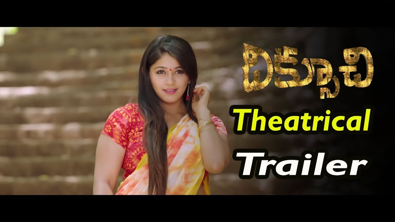 Diksuchi Movie Official Trailer |Telugu Movie Trailer 2019 | Diksuchi ...