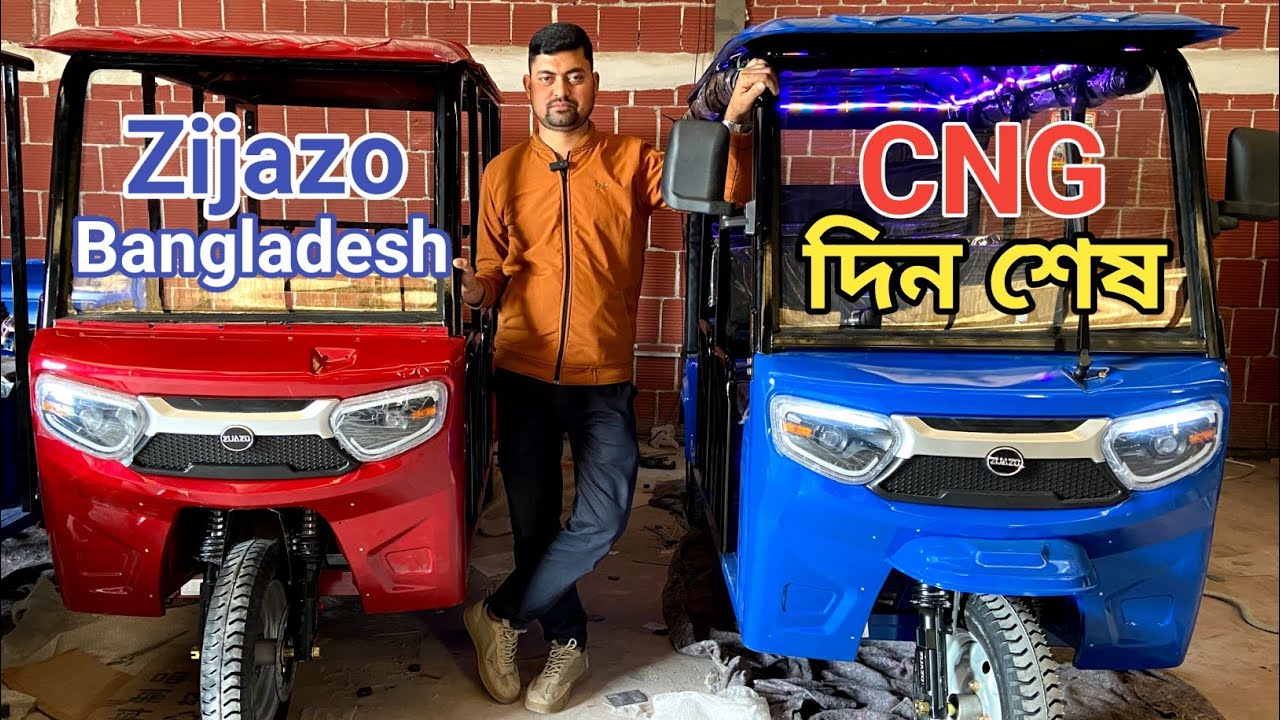 সিএনজির দিন শেষ | Zijazo Bangladesh | New Model Auto Bike price in ...
