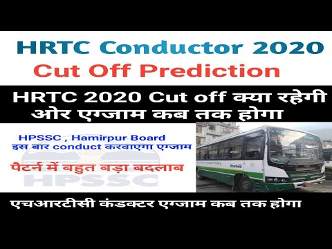 HRTC Conductor Cut Off Analysis 2020 || HRTC Condutor Result Date - YouTube