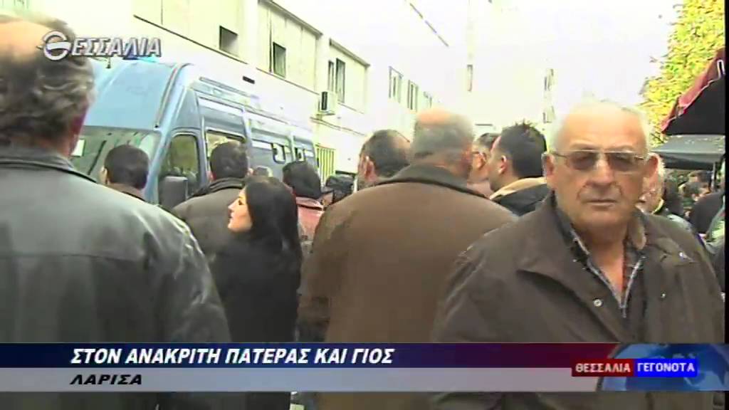 ΣΤΟΝ ΑΝΑΚΡΙΤΗ ΠΑΤΕΡΑΣ ΚΑΙ ΓΙΟΣ 08 12 2015 - YouTube