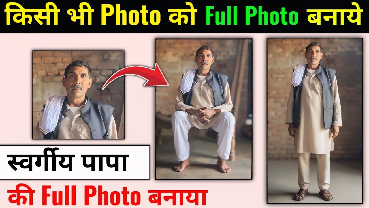 Half photo ko full photo kaise Banaye | How to create full photo in one ...