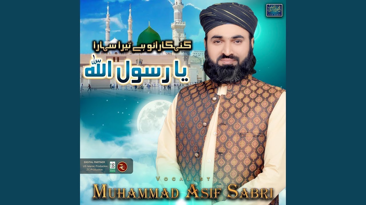 Tera Sahara Ya RasoolAllah Asif Sabri Naat - YouTube