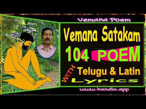 H0104 Telugu Vemana Satakam 104 Poem reading by Bandla with Telugu ...