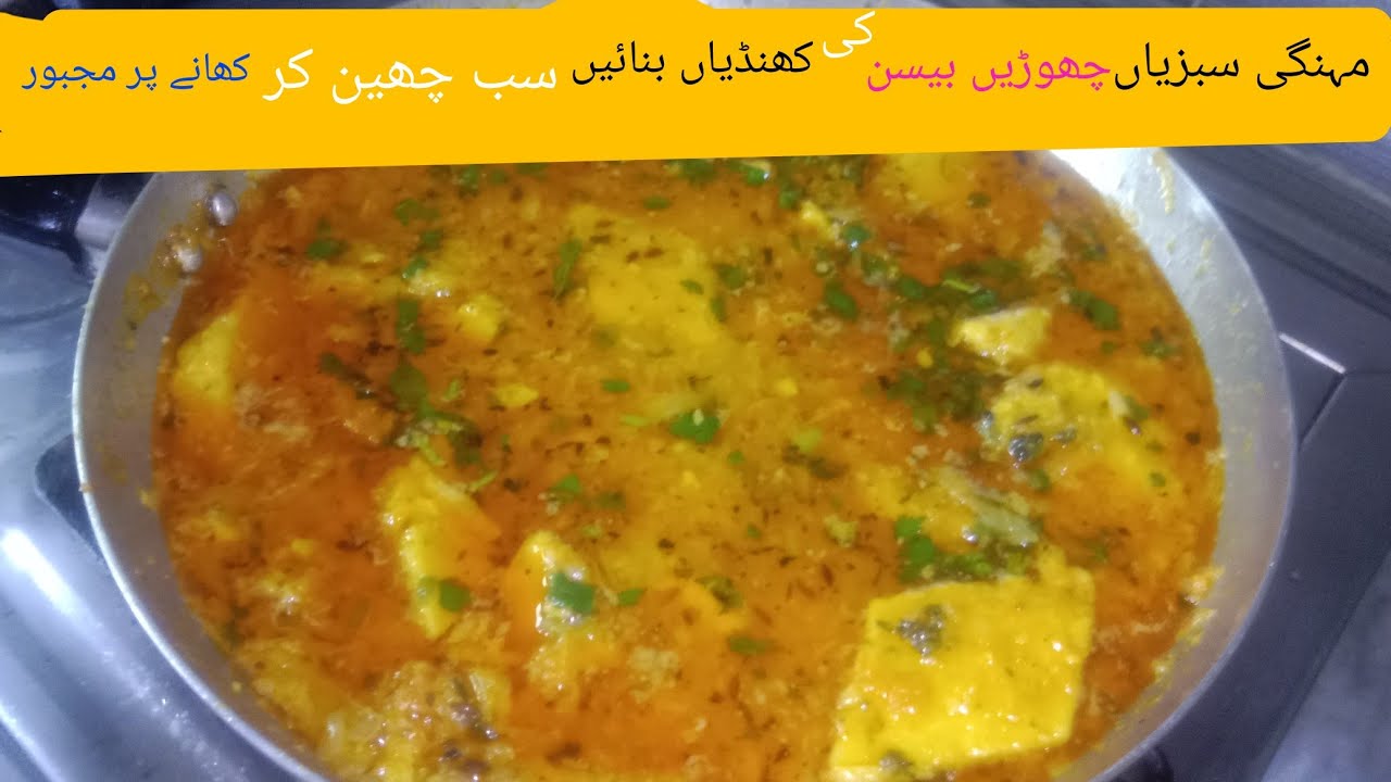 Basen Ke Khandoiyan Recipe By FOOD FUSION |بیسن کی کھنڈیاں بنانے کا ...