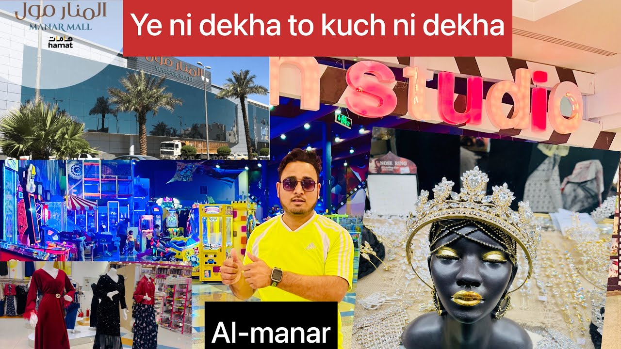 Al-manar mall madinah city one of the best mall | madina manar mall # ...