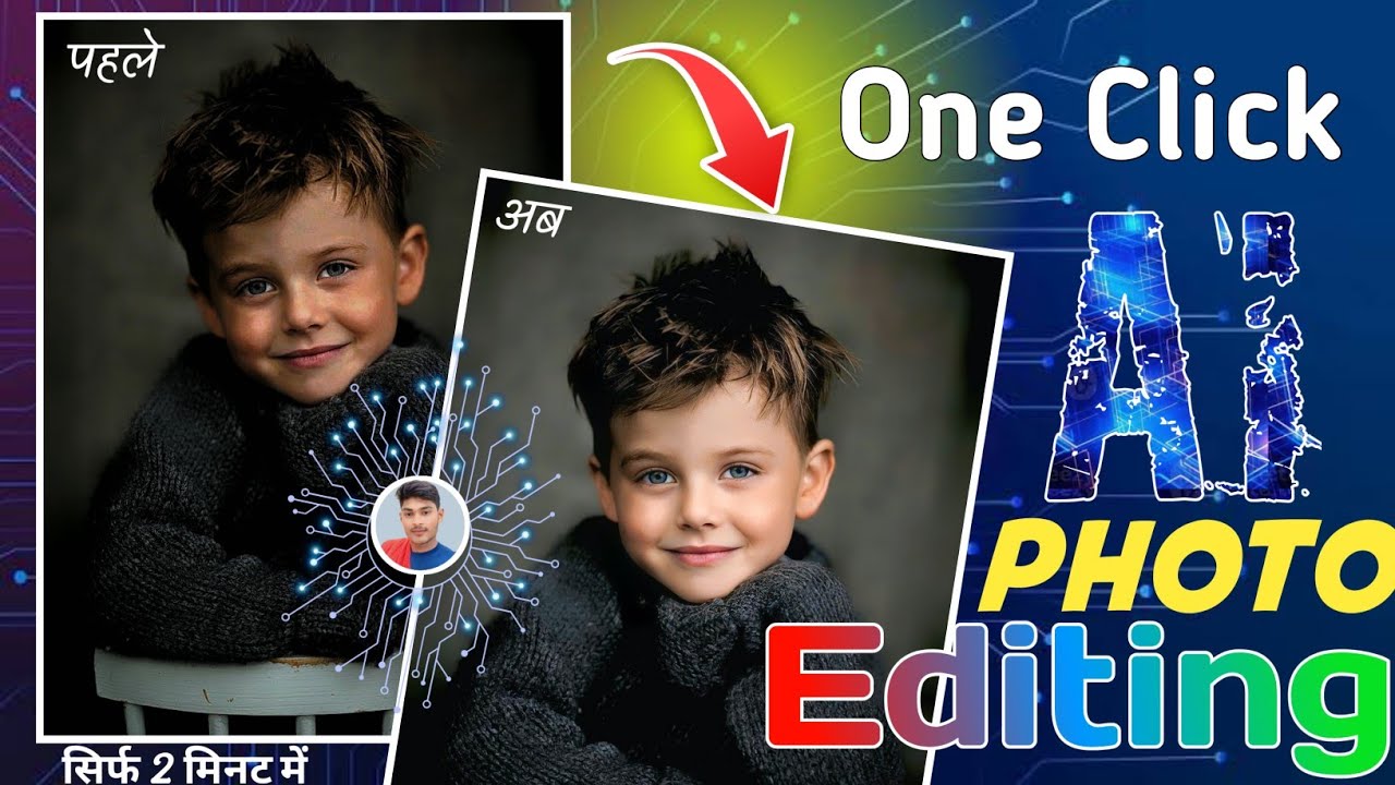 AI Photo Editing - One Click | फोटो Edit कैसे करें | सिखें सिर्फ 2 मिनट ...