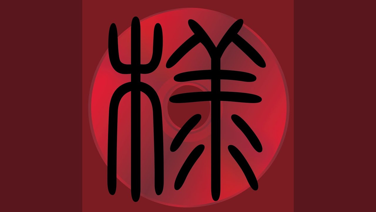 NE:ONE - YouTube Music