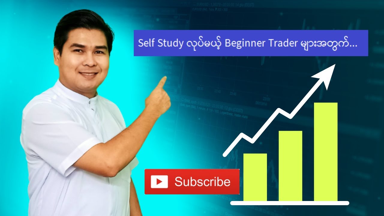 Self Study for Beginner Trader - YouTube
