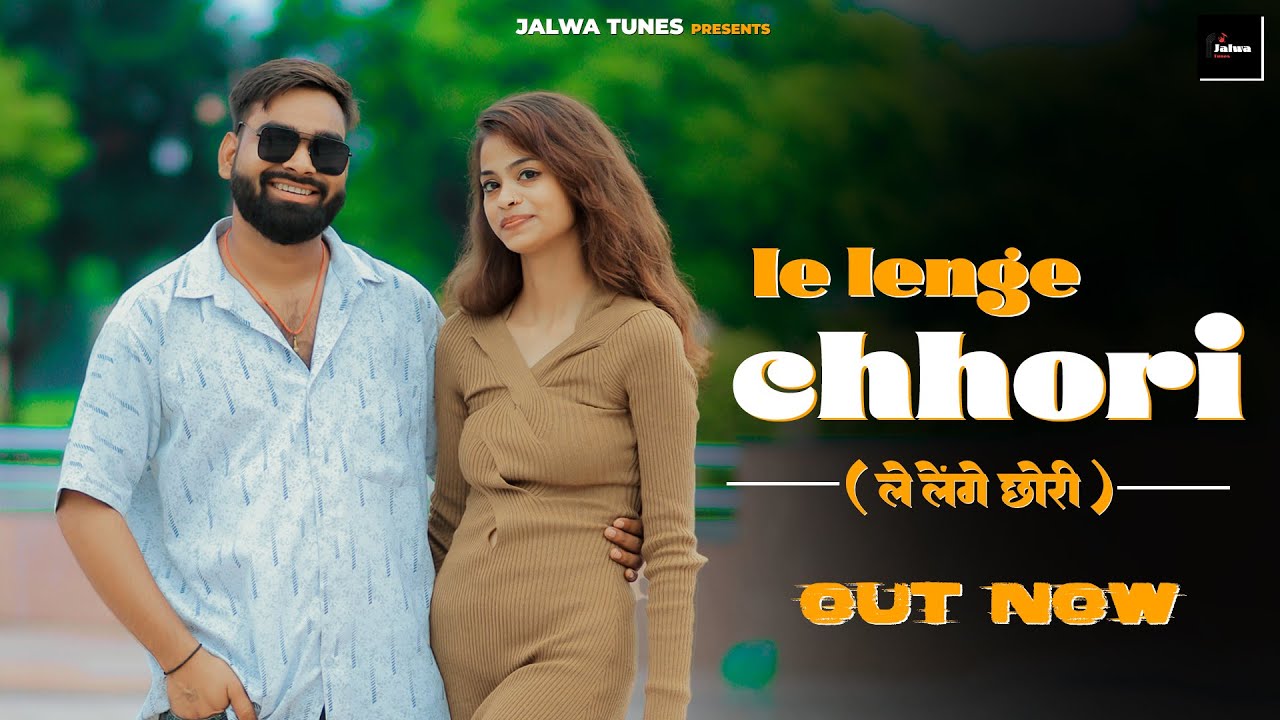 LE LENGE CHHORI - ले लेंगे छोरी ( Official Video ) Prateek 4 Hisse Aala ...