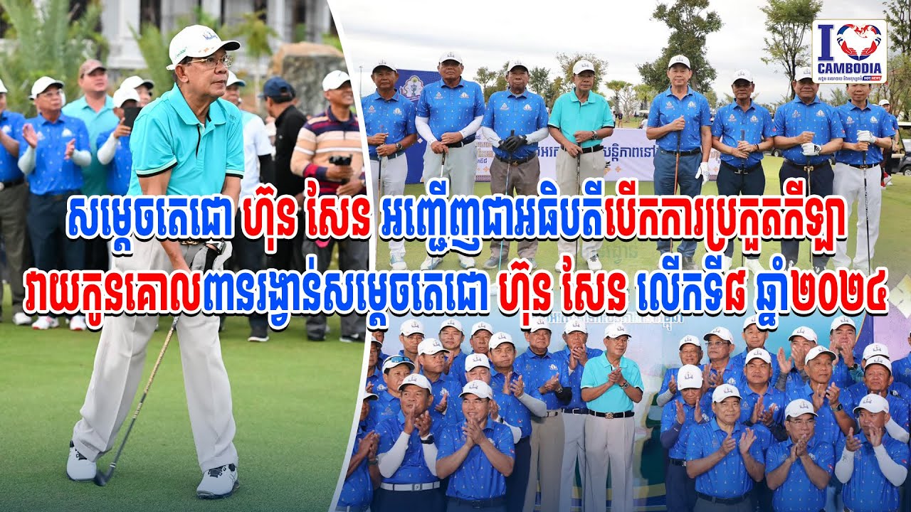 សម្តេចតេជោ ហ៊ុន សែន ...