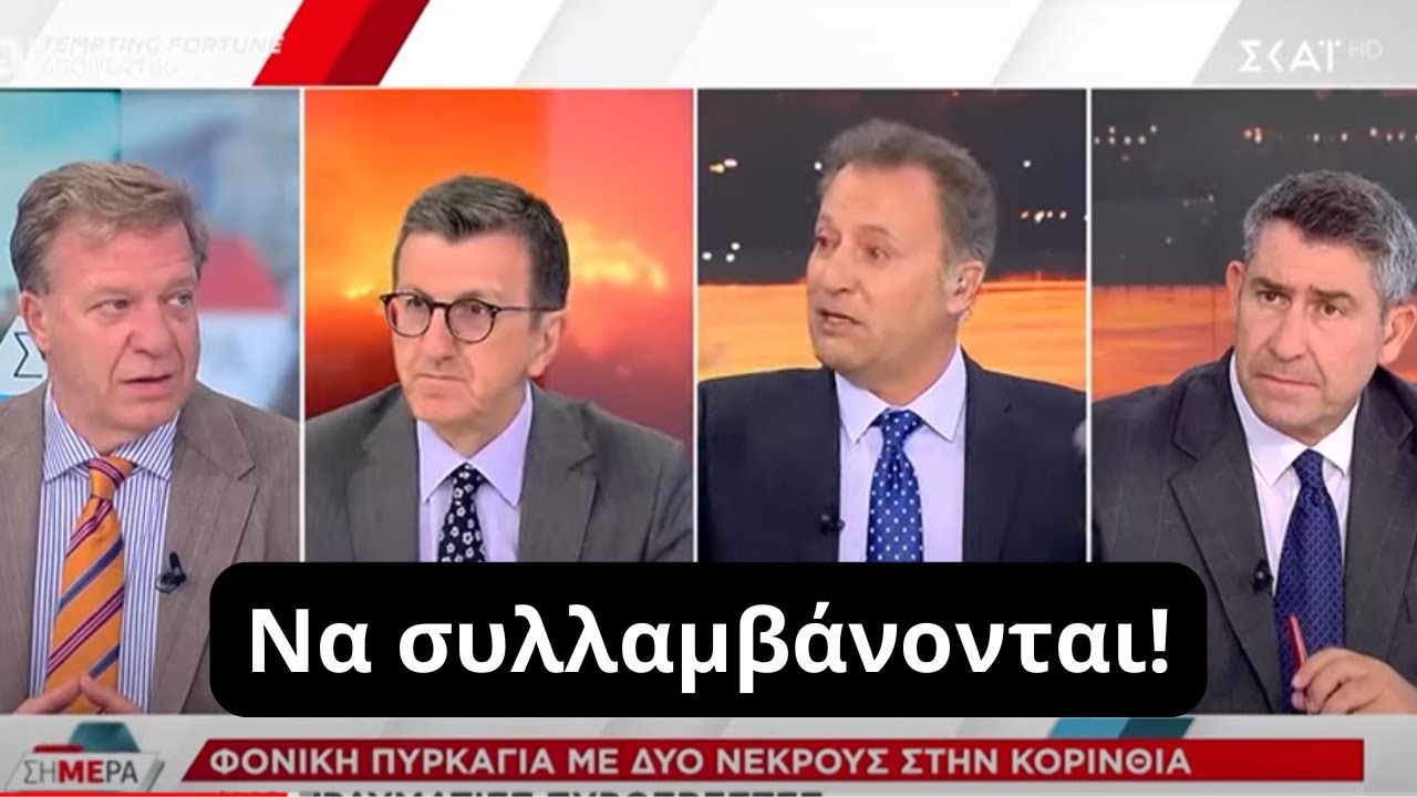 ΑΧΡΗΣΤΟ το δάσος του ΞΥΛΟΚΑΣΤΡΟΥ! (@natassa_pod ) - YouTube